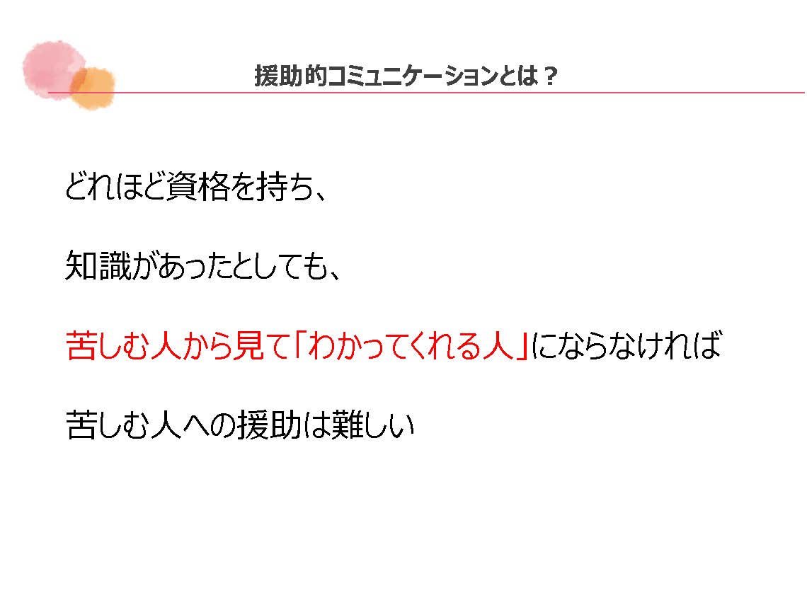 191002 ブログ記事（挿入スライド）_ページ_2 | 東大阪 かわべクリニック